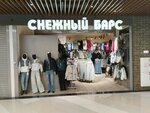Снежный барс (No:12, 192-y kvartal), giyim mağazası  Angarsk'tan
