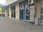 Acimov (Ulica Starine Novaka No:15), kuaförler  Novi Sad'dan