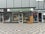 Славный край (Kammaeva Street No:28), kasap, şarküteri  Makhachkala'dan