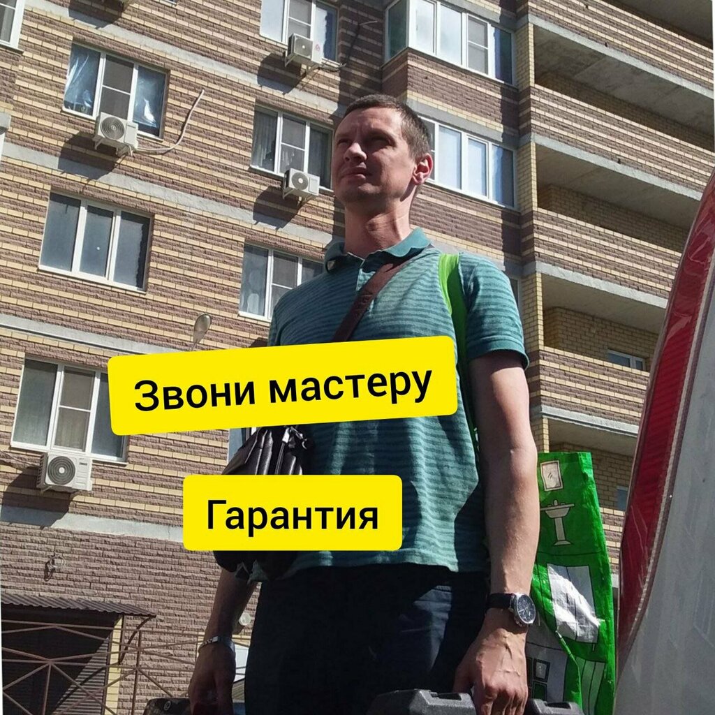 Beyaz eşya servisleri Ремонт бытовой техники, Rostov‑na‑Donu, foto
