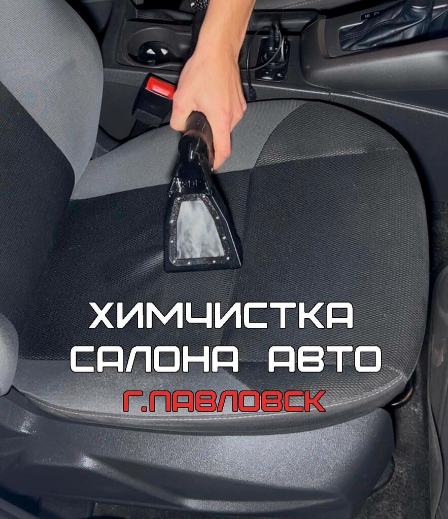 Detaylı oto bakımı Ns detailing, Pavlovsk, foto