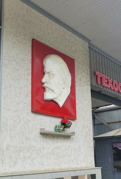 Anıt, heykel Барельеф В.И. Ленин, Mojaysk, foto