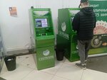 Sberbank of Russia (ulitsa Nevskogo No:11), atm'ler  Kotlas'tan