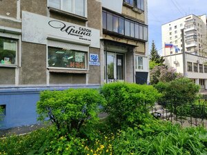 Parikmakherskaya Irina (Karla Marksa Avenue No:186), kuaförler  Magnitogorsk'tan