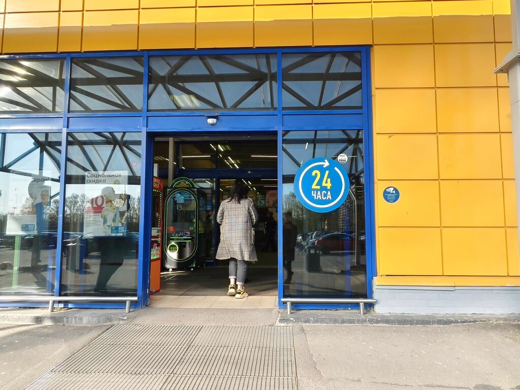 Eczaneler Алоэ, Saint‑Petersburg, foto