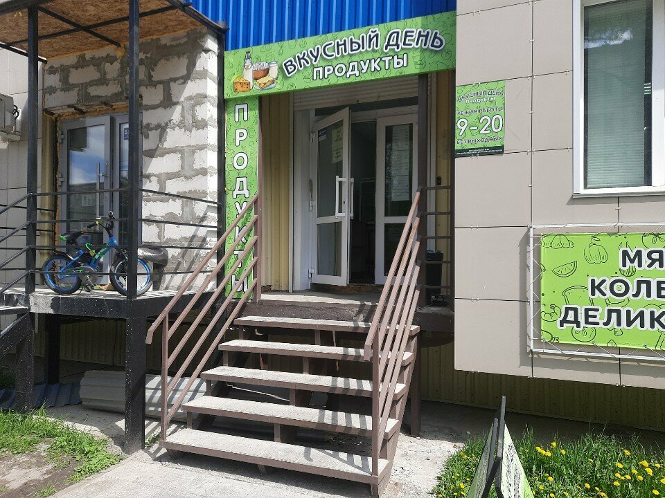 Market Вкусный день, Biysk, foto
