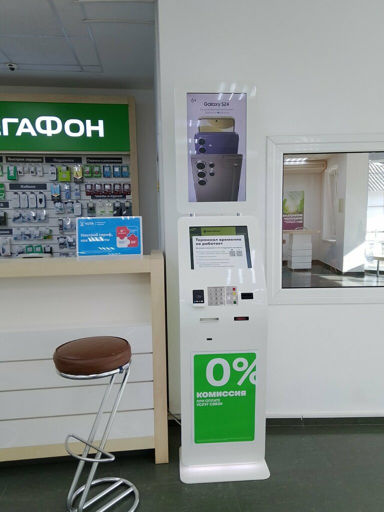 Ödeme terminali Платёжный терминал, Maykop, foto