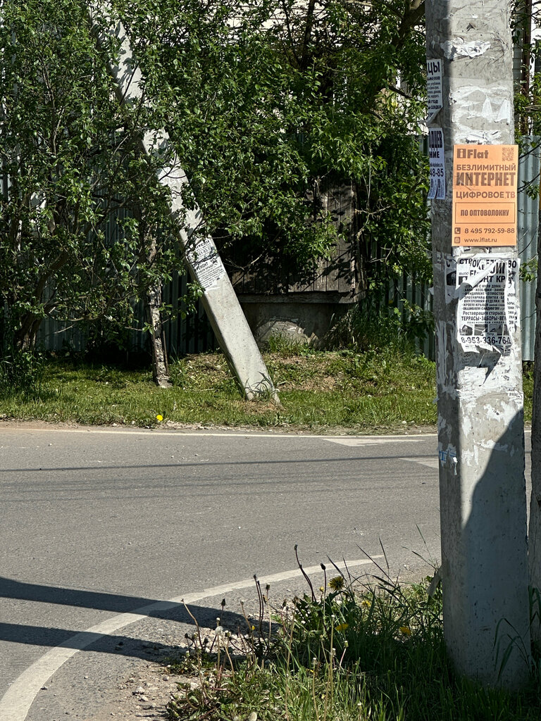 Kuyu Well, Moskova, foto