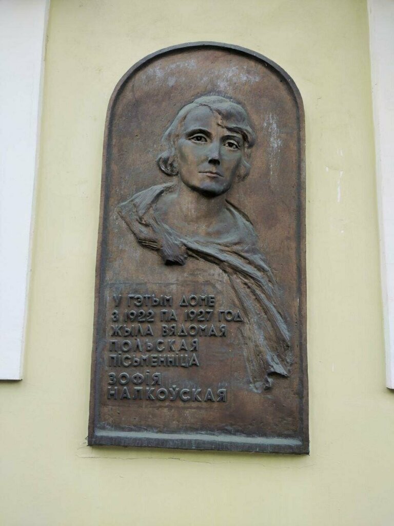 Anıt levhası, anıt taş Зофiя Налкоуская, Grodno, foto