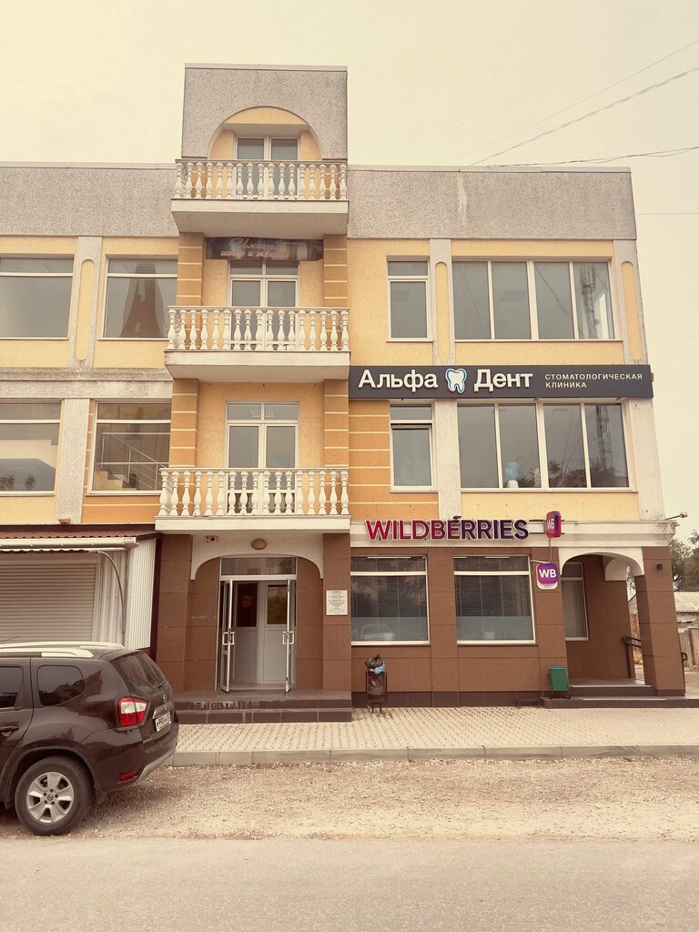 Özel ağız ve diş sağlığı klinikleri ve muayenehaneleri Альфа Дент, Kırım Cumhuriyeti, foto