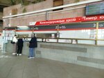 Железнодорожные кассы (Mussa Jalil Avenue No:7), uçak ve demiryolu biletleri  Naberejniye Çelny'den (Yar Çallı'dan)