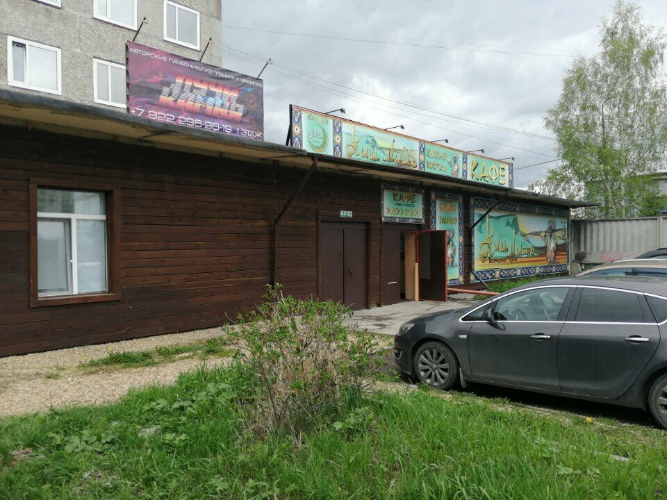 Betonarme Mnogoprofilnaya kompaniya Stroykomplektsnab, Nijni Tagil, foto