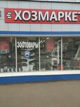 ЗооМаг2119 (Plescheeva Street No:12А), petshop  Moskova'dan