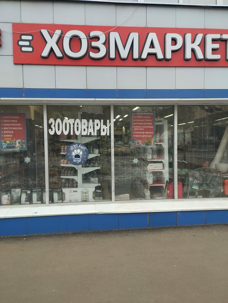Petshop ЗооМаг2119, Moskova, foto