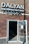 Dalyan (ulitsa Krupskoy No:50, selo Panovka), tütün, sigara mağazaları  Tataristan'dan
