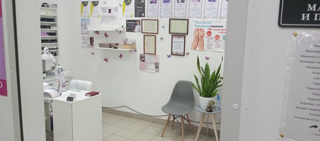 Manikür-pedikür Студия маникюра и педикюра, Yaroslavl, foto