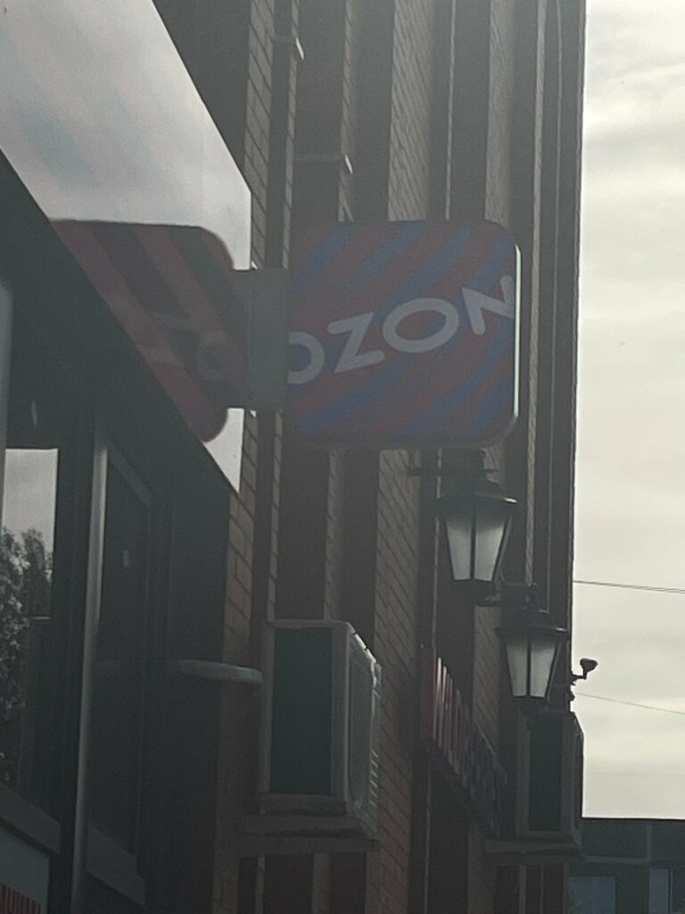 Teslimat noktası Ozon, Domodedovo, foto