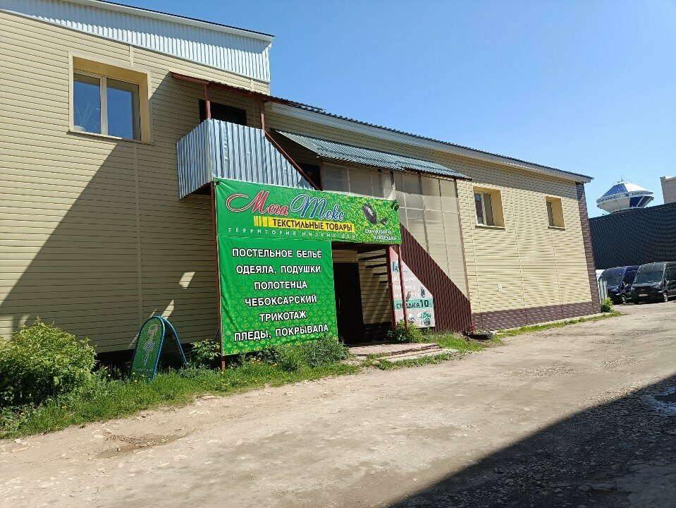 Ev tekstili mağazaları ДомТекс, Kirov, foto