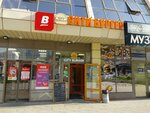 Сити Бургер (Yekaterinburg, Khokhryakova Street, 98), fast food  Yekaterinburg'dan
