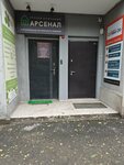 Арсенал (Nikitinskaya Street No:30), yapı mağazası  Samara'dan