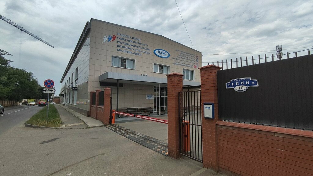 Uzmanlık eğitimi Национальный совет при президенте Российской Федерации по профессиональным квалификациям, Krasnodar, foto