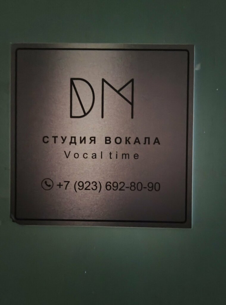 Ses kayıt stüdyoları DM, Omsk, foto