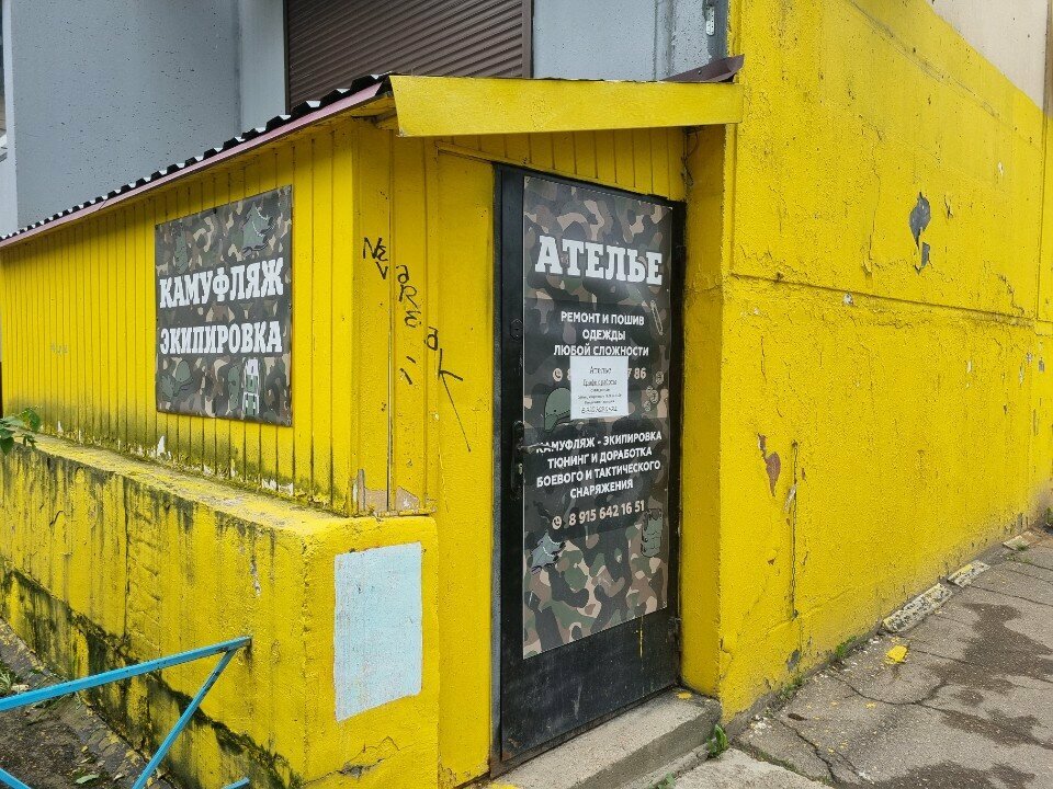 Terziler Ателье Тактика, Smolensk, foto