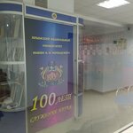 Музей истории КФУ (проспект Академика Вернадского No:20), müzeler ve sanat galerileri  Simferopol'dan (Akmescit'ten)
