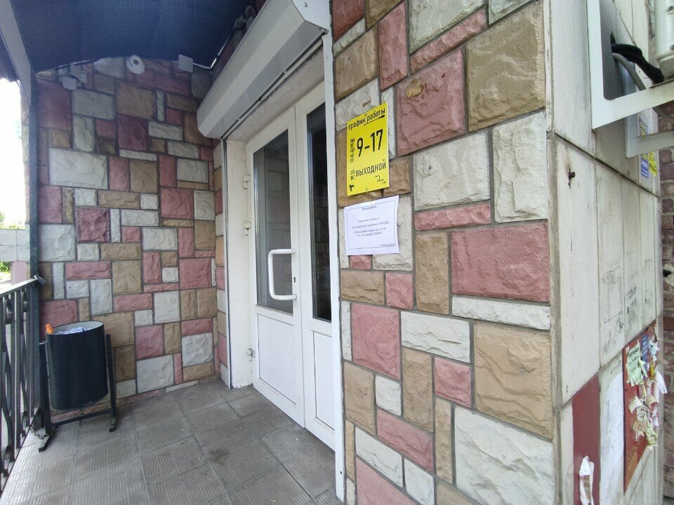 Beyaz eşya servisleri КомпЛайн, Voronej, foto