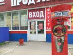 Экспресс Бристоль (ulitsa Vatutina No:7В), tütün, sigara mağazaları  Omsk'tan