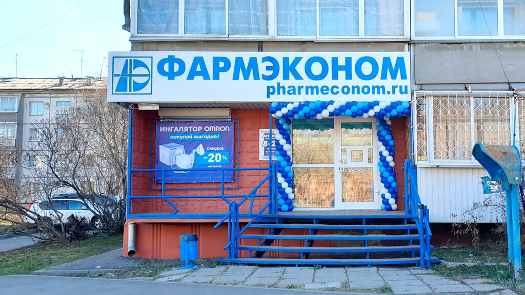 Eczaneler Farmehkonom, Irkutsk, foto