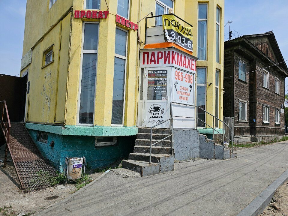 Kuaför meslek eğitimi Гармонии Сфер, Irkutsk, foto