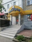 Zolușca (șoseaua Hânceşti No:58), ev temizlik ürünleri  Kişinev'den