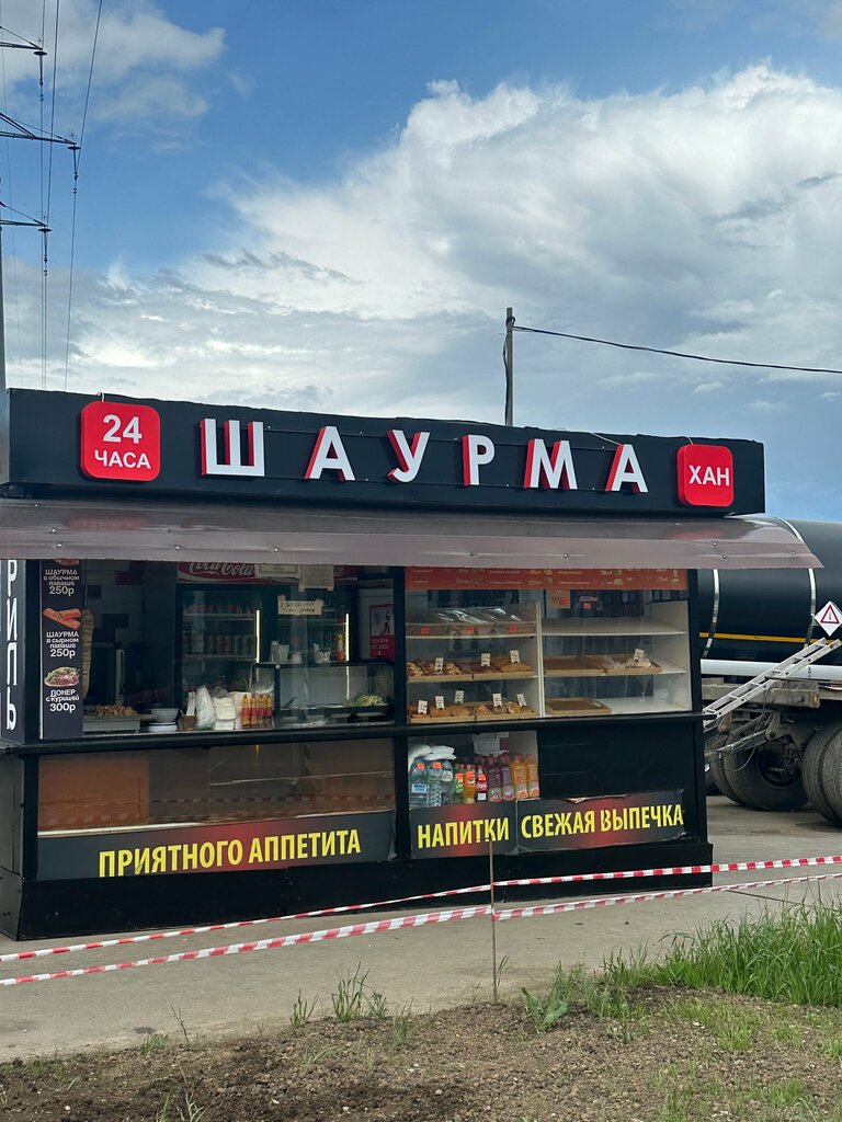 Fast food Хан Шаурма 24, Moskova, foto