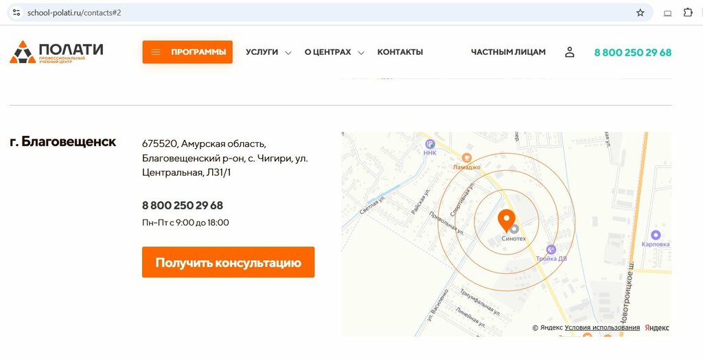 i̇nsan kaynakları şirketleri Полати, профессиональный учебный центр, Amursk Bölgesi, foto