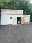 Шиномонтаж (Kazanskiy Avenue No:117), araba klimalarının yakıt ikmali  Naberejniye Çelny'den (Yar Çallı'dan)
