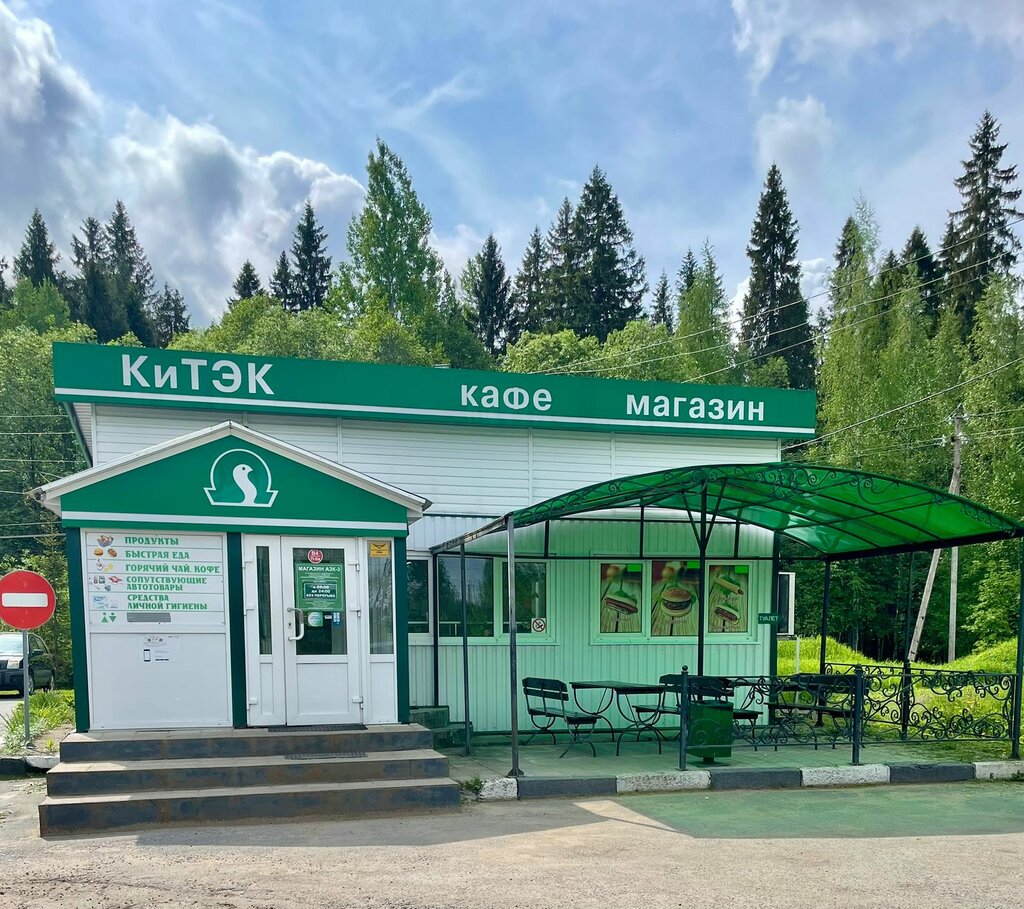 Kafe Кафе, Podorogie, foto