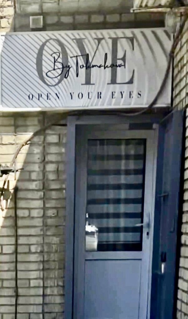 Güzellik salonu Open your eyes, Taganrog, foto