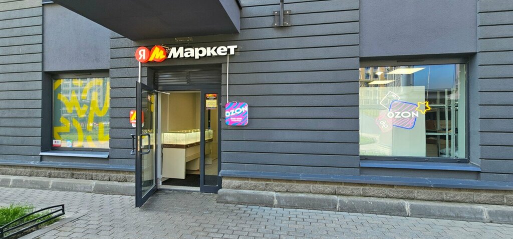 Teslimat noktası Яндекс Маркет, Saint‑Petersburg, foto
