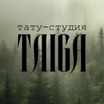 Taiga (Khlopina Street No:7к2, Saint Petersburg), dövmeciler  Saint‑Petersburg'dan