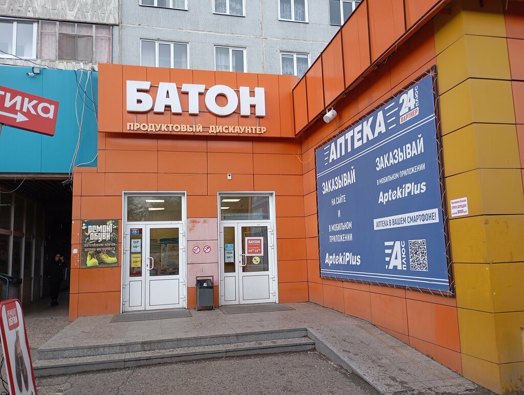 Süpermarket Baton, Sosnovoborsk, foto