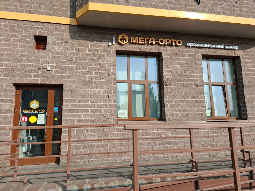 Protez yapımı Mega-orto, Saint‑Petersburg, foto