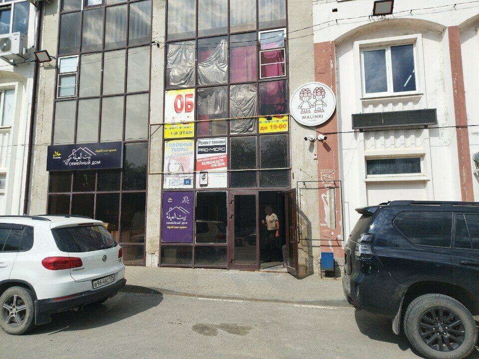 Terziler Швейное ателье, Volgograd, foto