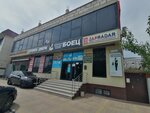 Ohana (V.I. Machugi Street No:40), spa  Krasnodar'dan