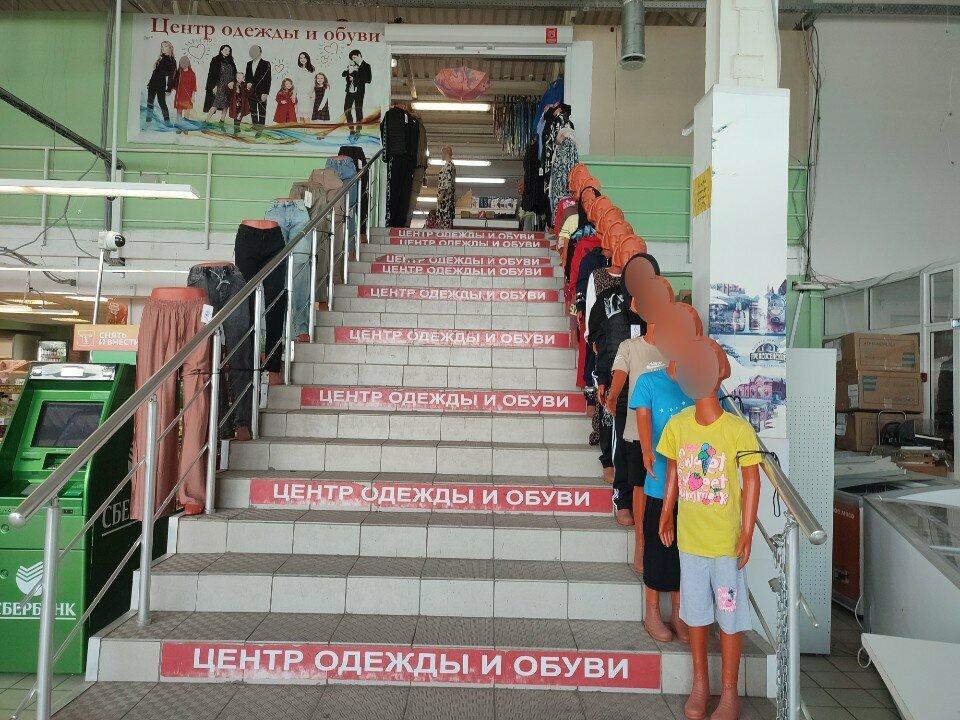 Giyim mağazası Центр одежды и обуви, Magnitogorsk, foto