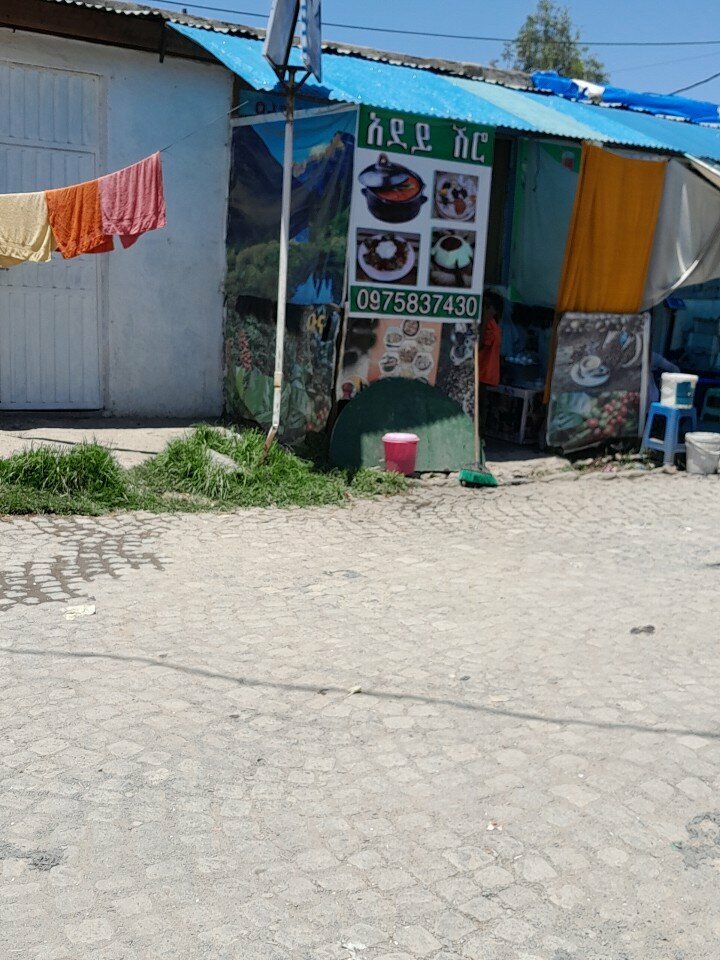 Fast food Adey shiro, Addis Ababa, foto