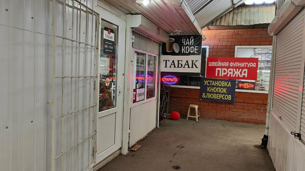 Tütün, sigara mağazaları Магазин табака и курительных принадлежностей, Krasnodar, foto