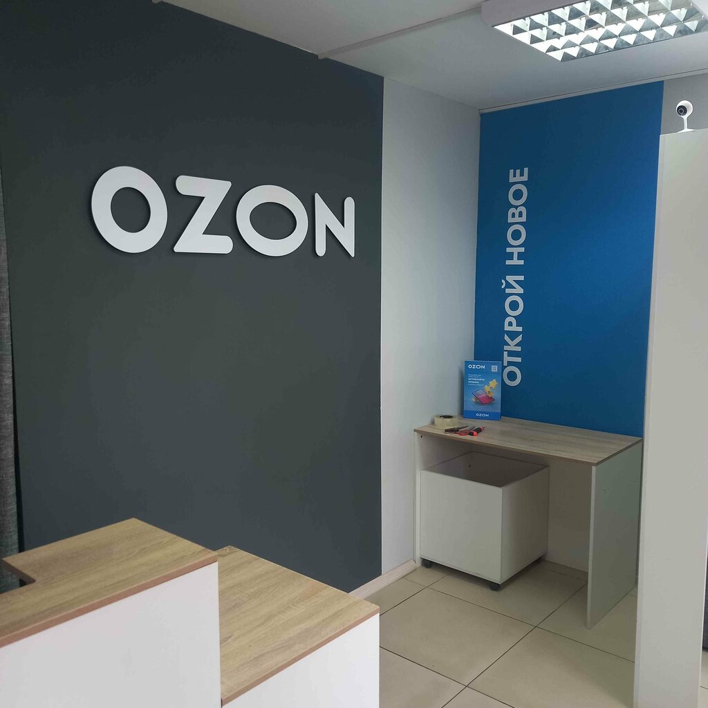 Teslimat noktası Ozon, Tomskaya oblastı, foto