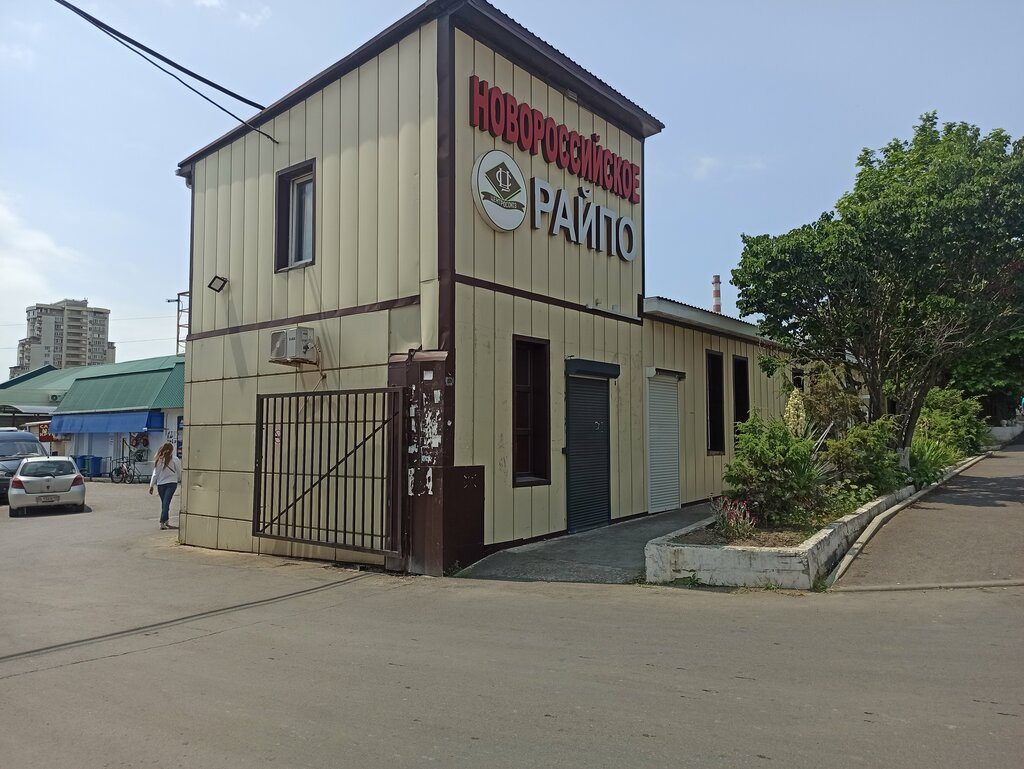 Yönetim ofisi Novorossiyskoye Raypo, Novorossiysk, foto