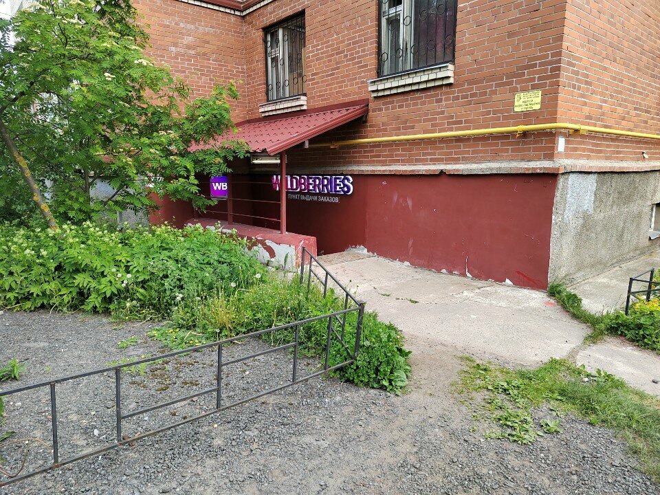 Teslimat noktası Wildberries, Vsevolgsk, foto